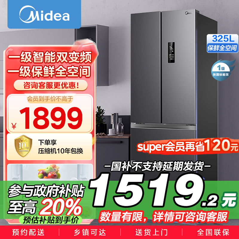 美的(Midea)冰箱BCD-520WFGPZM报价_参数_图片_视频_怎么样_问答-苏宁易购