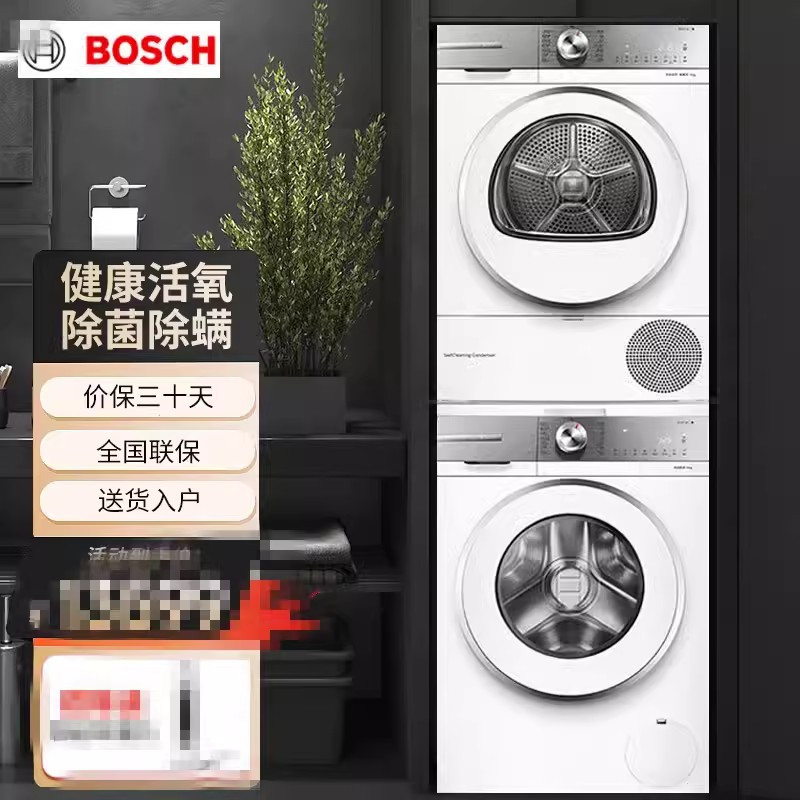博世(BOSCH)WGB254E00W+WQB254D00W 6系净漾系列10+10kg热泵干衣视频介绍_博世(BOSCH ...