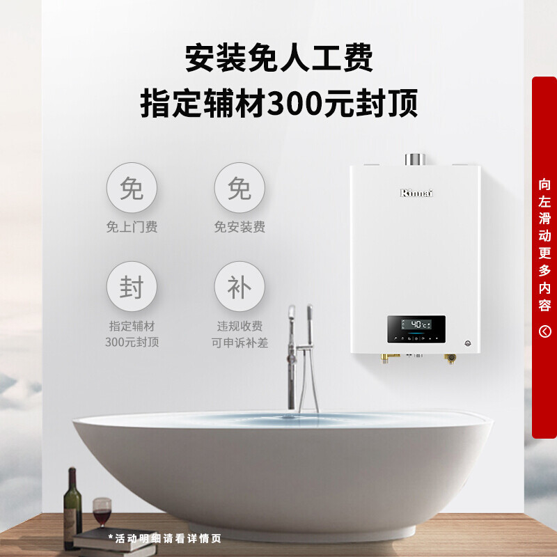 林内(Rinnai)燃气热水器 RUS-16QD06 (JSQ31-D06)报价_参数_图片_视频_怎么样_问答-苏宁易购