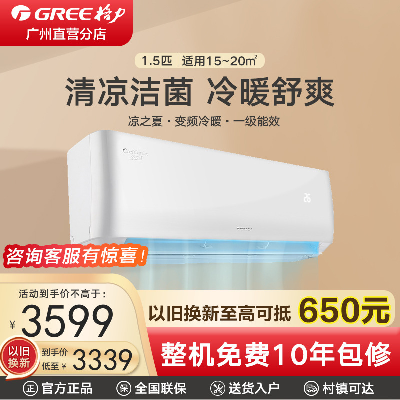 格力(GREE)家用空调KFR-35GW/(35564)FNhAg-B1(WIFI)(含管)报价_参数_图片_视频_怎么样_问答-苏宁易购
