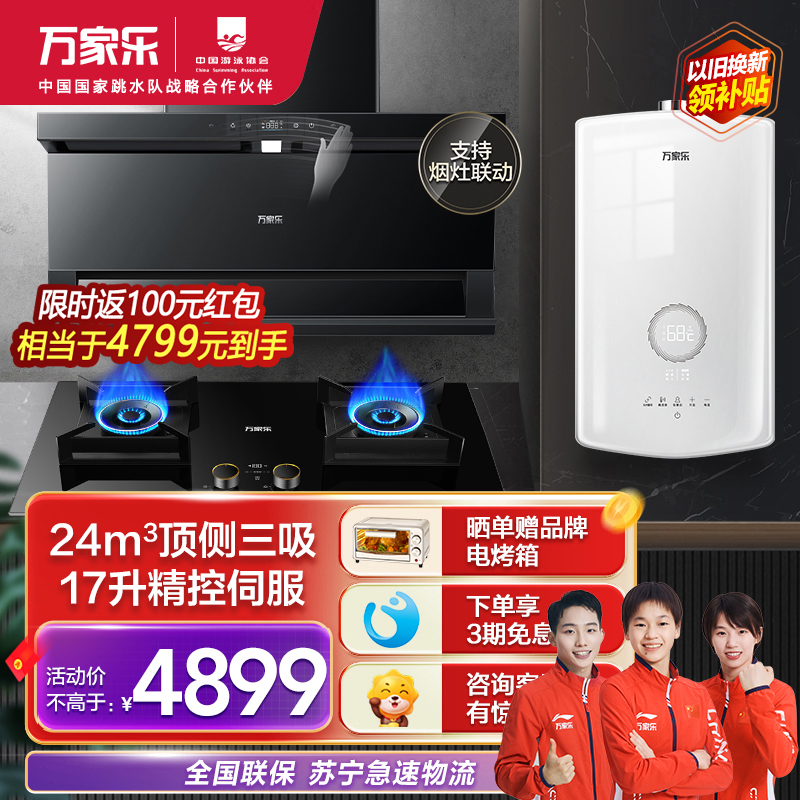 華帝(vatti)烟灶套餐i11127S+i10055B+i12103-13天然气报价_参数_图片_视频_怎么样_问答-苏宁易购