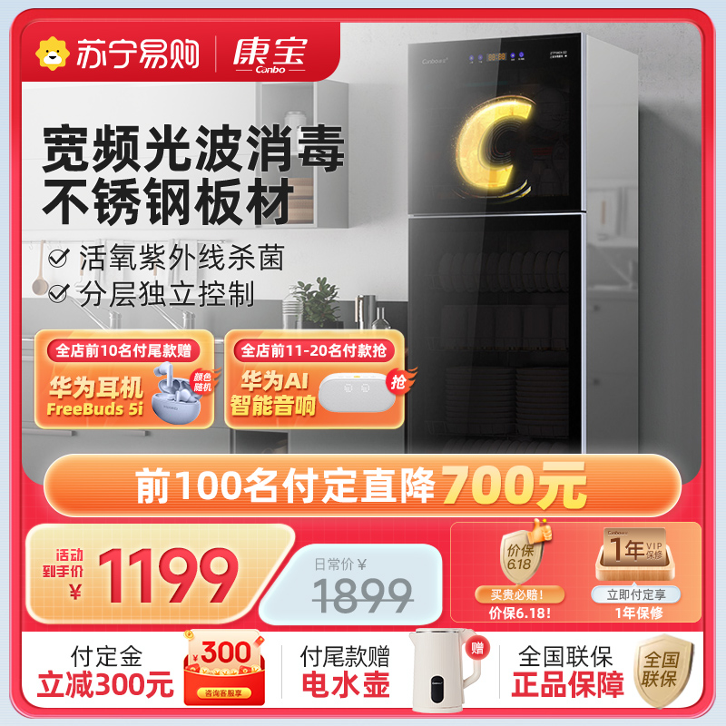 美的(Midea)消毒柜美的 嵌入式消毒柜ZTD-XC83报价_参数_图片_视频_怎么样_问答-苏宁易购