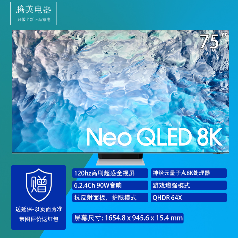 三星QA75QN900CJXXZ 75英寸8K量子点QLED超薄无边设计大屏液晶电视参数配置_规格_性能_功能-苏宁易购