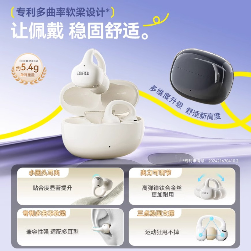 漫步者(EDIFIER)耳机/耳麦Comfo Clip Q报价_参数_图片_视频_怎么样_问答-苏宁易购