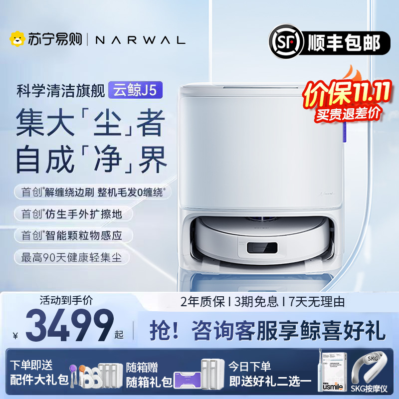 追觅(DREAME)扫地机器人x30pro报价_参数_图片_视频_怎么样_问答-苏宁易购