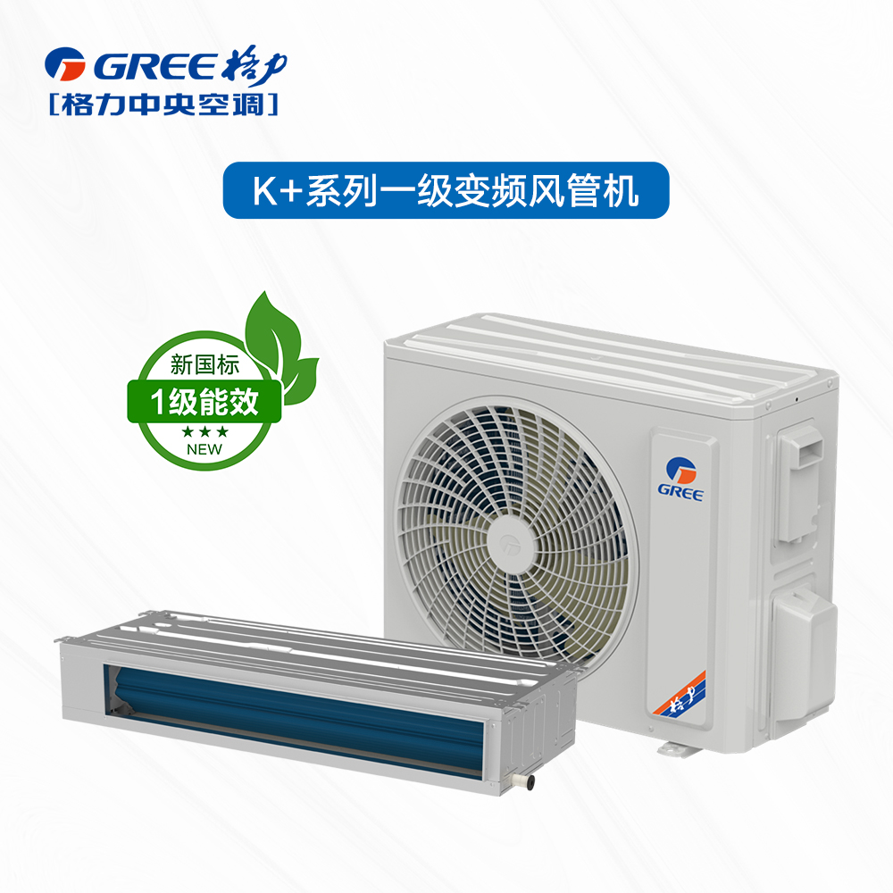 格力K+系列(1级能效)FGR8.5Pd/KNh-N1变频风管机(含线控)参数配置_规格_性能_功能-苏宁易购