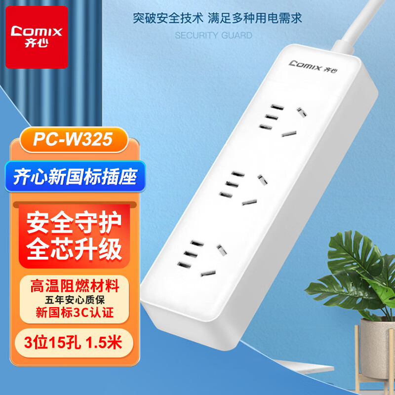 公牛(bull)插座GN-309报价_参数_图片_视频_怎么样_问答-苏宁易购