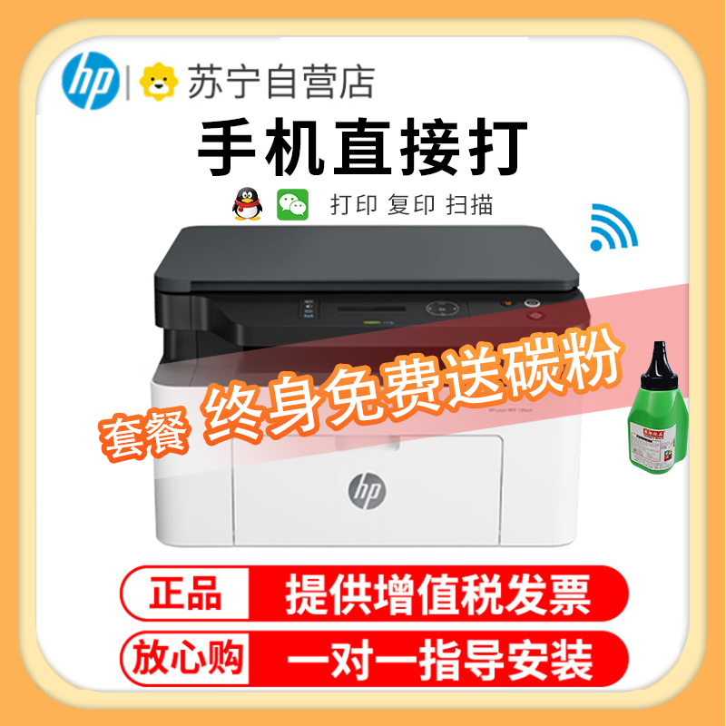 惠普(HP) LaserJet MFP M233dw A4黑白激光一体机(打印 复印 扫描)(尊享服务)报价_参数_图片_视频_怎么样_问答-苏宁易购