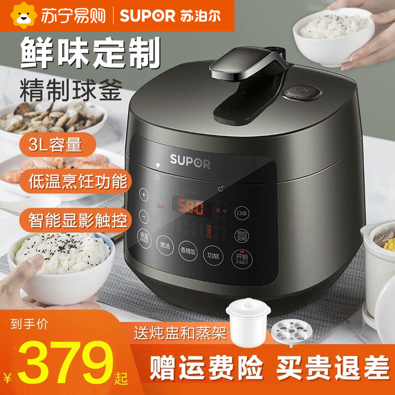 九阳(Joyoung)电压力锅Y-50IHS9报价_参数_图片_视频_怎么样_问答-苏宁易购