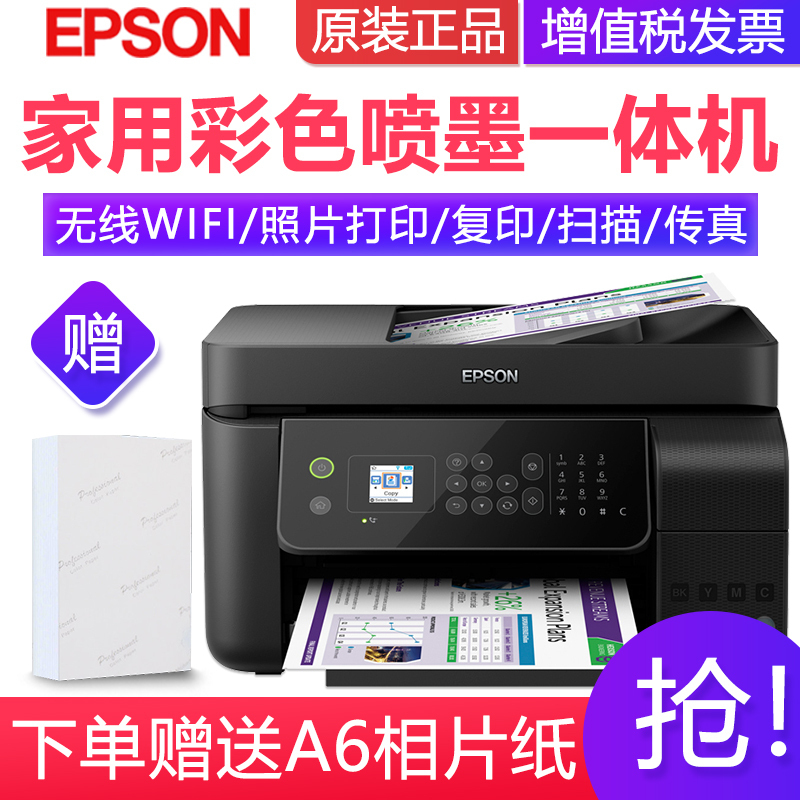 爱普生(EPSON)打印机L5198 爱普生(EPSON)L5198墨仓式无线WIFI照片打印机办公家用彩色喷墨一体机连供打印复印扫描传真家用 ...