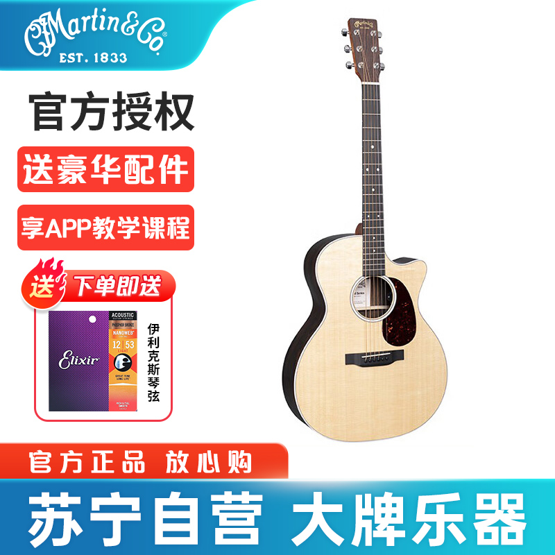 马丁(MARTIN)GPC13E-01全单电箱民谣吉他GP型缺角41英寸 云杉面板背侧十二雄蕊破布木 原装进口参数配置_规格_性能_功能-苏宁易购