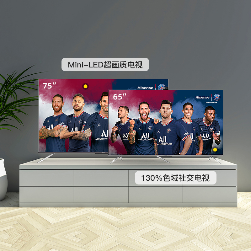 【平板电视】 海信65E5G超音画社交电视+75E8G超画质电视【价格 图片 品牌 报价】-苏宁易购苏宁自营