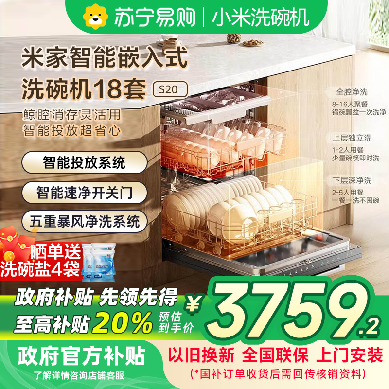 美的 Midea 洗碗机美的洗碗机gx1000s Max尊享版报价 参数 图片 视频 怎么样 问答 苏宁易购