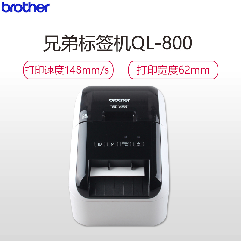 兄弟(brother) QL-800热敏电脑标签机/条码打印机参数配置_规格_性能_功能-苏宁易购