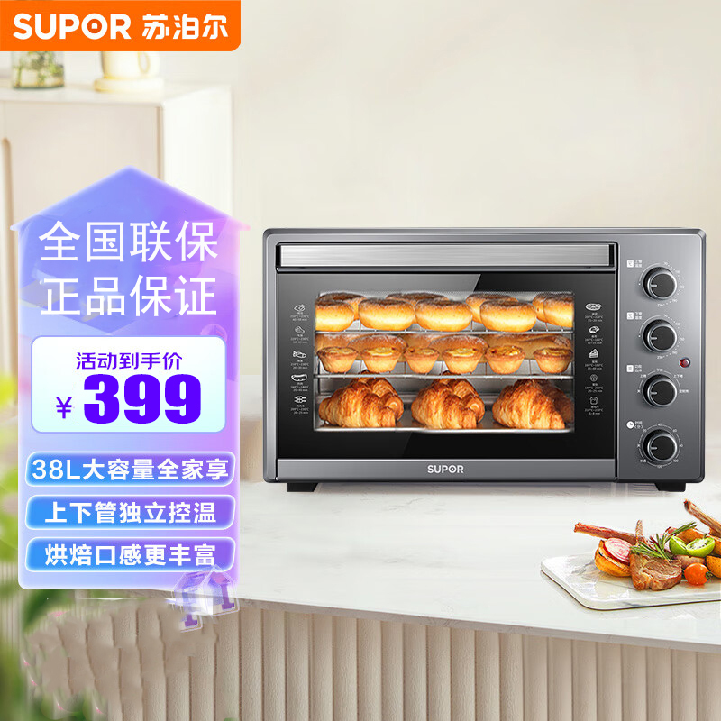 苏泊尔(SUPOR)烤箱K38FK613报价_参数_图片_视频_怎么样_问答-苏宁易购
