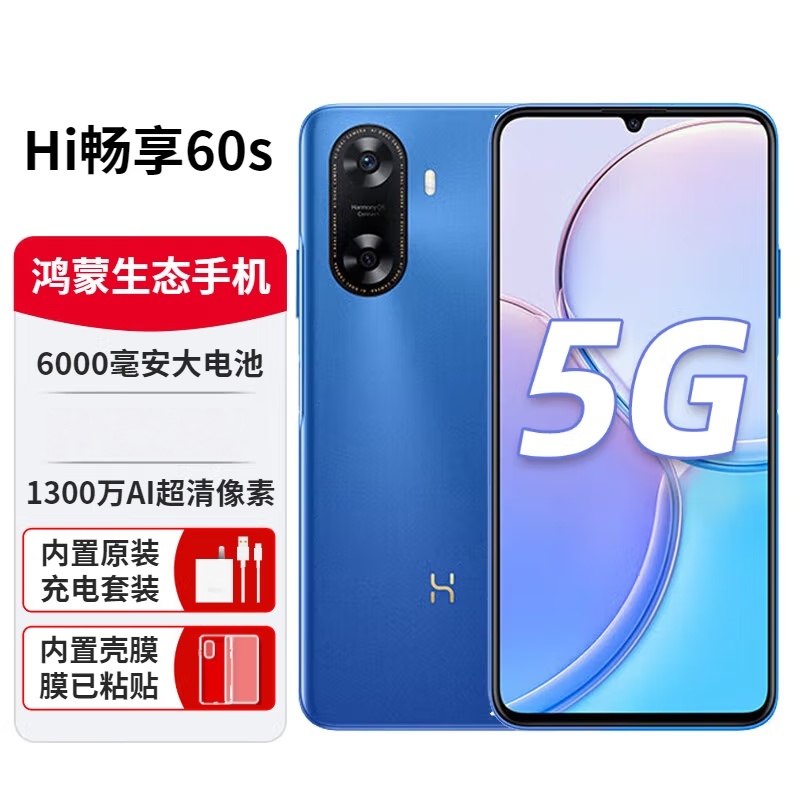 华为(HUAWEI)手机GAR-AN60报价_参数_图片_视频_怎么样_问答-苏宁易购