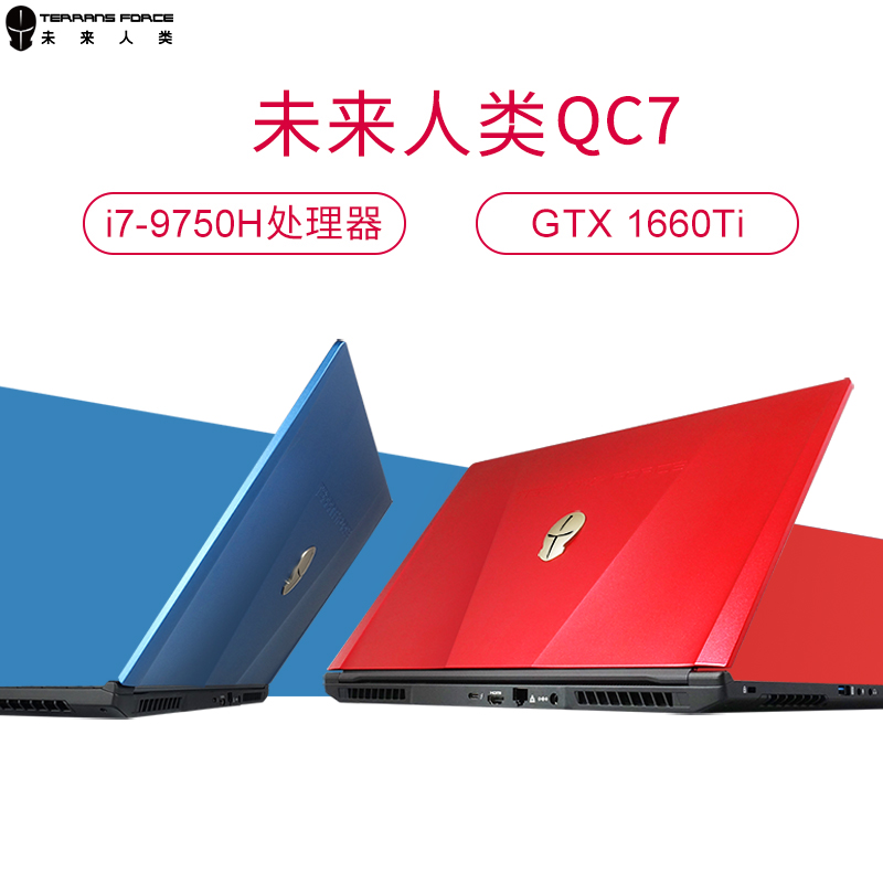 未来人类QC7-1660TI-97S1R游戏本15.6英寸红色笔记本电脑i7处理器1660Ti显卡单根16G内存1TPCIe固态144Hz高 ...
