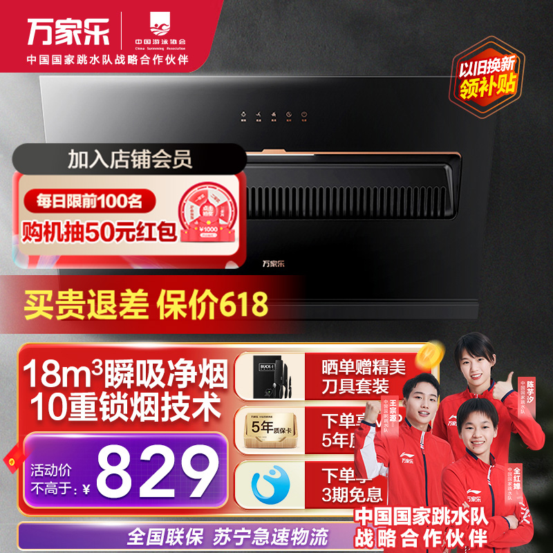 万家乐油烟机 CXW-320-TAJ3报价_参数_图片_视频_怎么样_问答-苏宁易购
