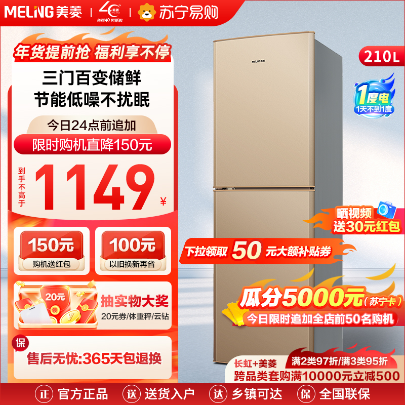 美菱(MELNG)冰箱BCD-401WP9BT报价_参数_图片_视频_怎么样_问答-苏宁易购