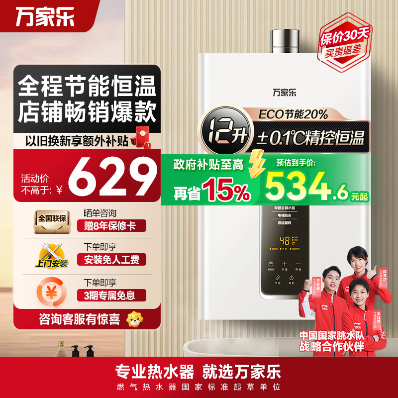 康宝(canbo)燃气热水器JSQ20-85FX报价_参数_图片_视频_怎么样_问答-苏宁易购