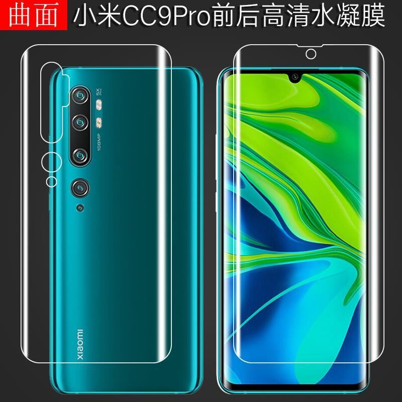 小米cc9pro水凝膜小米cc9透明背膜小米cc9pro全屏软膜cc9手机后膜视频介绍_小米cc9pro水凝膜小米cc9透明背膜小米cc9pro全屏软膜cc9手机后膜功能演示视频-苏宁易购