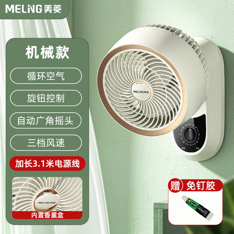 美菱(MELNG)电风扇1报价_参数_图片_视频_怎么样_问答-苏宁易购