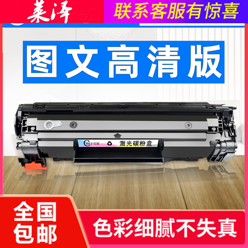 莱泽适用惠普HP LaserJet Pro P1108激光打印机硒鼓BOISB-0901-00墨盒CE655一体机碳视频介绍_莱泽适用惠普HP LaserJet Pro P1108激光打印机 ...