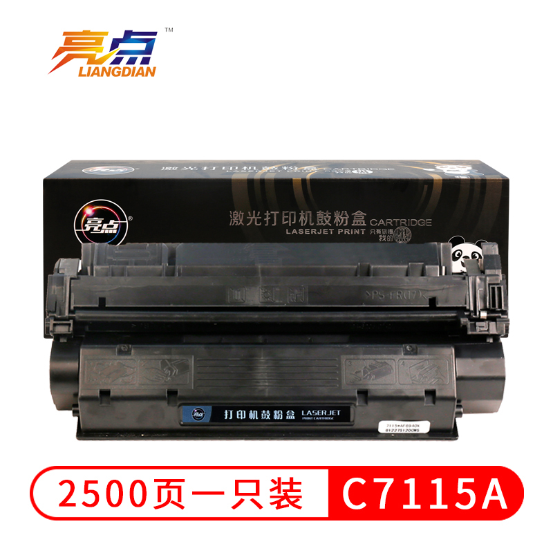 亮点C7115A硒鼓适用惠普HP1000 1200 1220 3300 3320 3330佳能LBP1210视频介绍_亮点C7115A硒鼓适用 ...