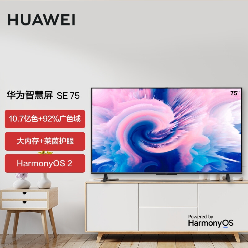 华为智慧屏 SE 75英寸 2+16GB 超薄电视 8K解码鸿鹄画质 4K超高清MEMC智能液晶电视HD75DESA视频介绍_华为智慧屏 SE 75英寸 2+16GB 超薄电视 8K解码鸿鹄 ...