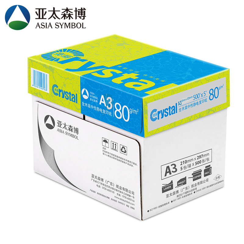 亮丽复印纸 A3 80g 5包/箱 500张/包N报价_参数_图片_视频_怎么样_问答-苏宁易购