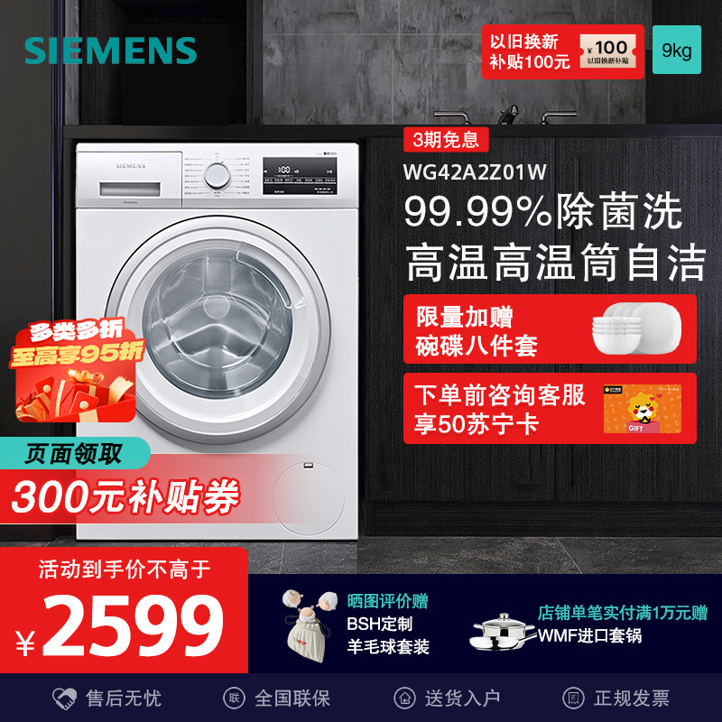松下(Panasonic)洗衣机XQG100-NVAC报价_参数_图片_视频_怎么样_问答-苏宁易购