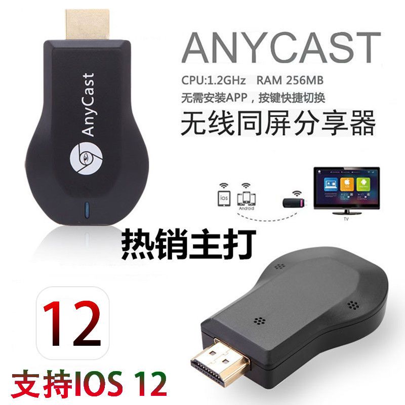 WiFi无线传输同屏器HDMI手机电视高清投影Mirascreen推送宝ezcast AnyCast报价_参数_图片_视频_怎么样_问答-苏宁易购