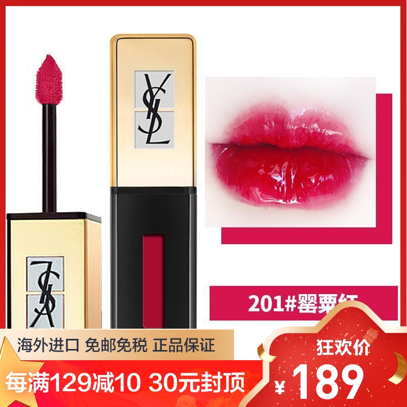 ysl212唇釉,ysl唇釉212,ysl唇釉201_大山谷图库
