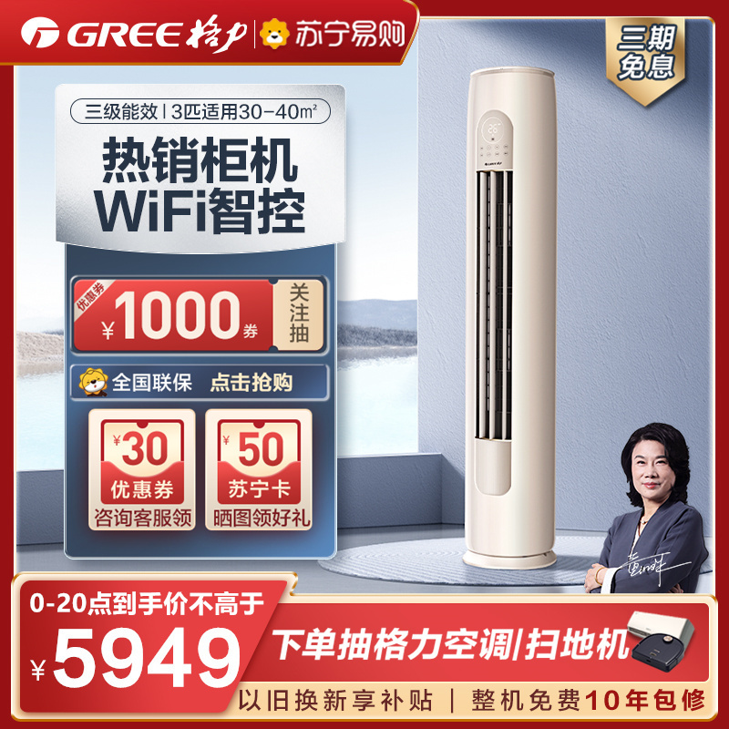 美的(Midea)KFR-72LW/BDN8Y-YC301(1)A)极地白 3P 变频 冷暖 柜机空调报价_参数_图片_视频_怎么样_问答-苏宁易购