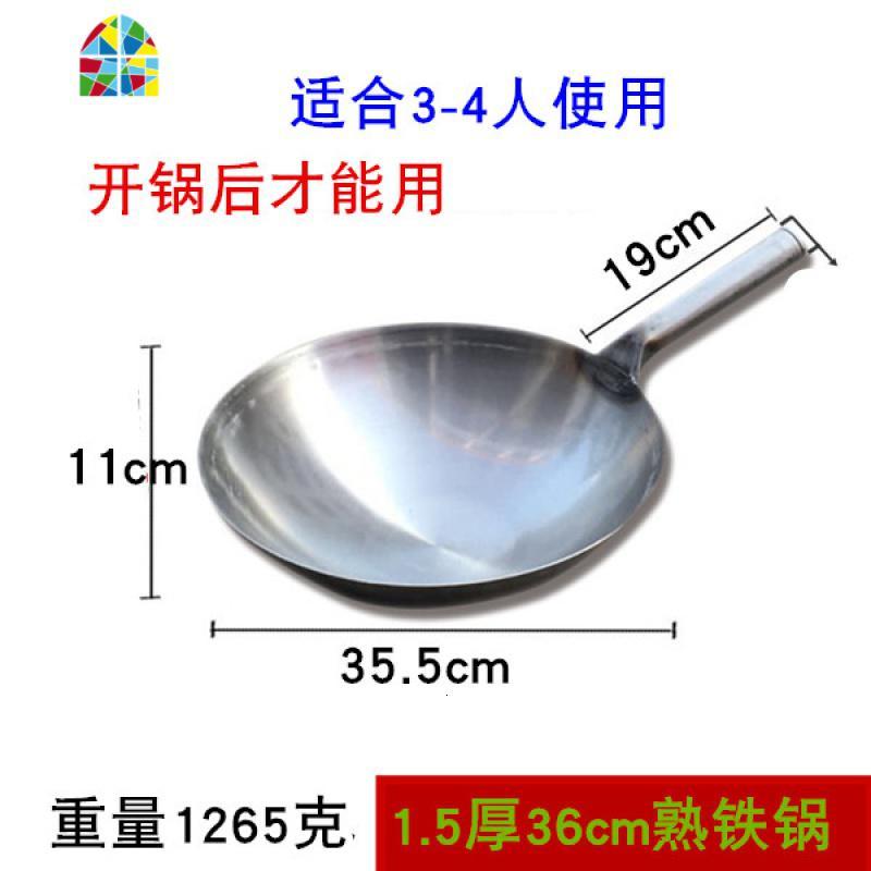 老式 厨师专用炒菜锅 加厚纯铁锅铁把手 饭店酒店炒锅 爆炒锅 FENGHOU 36CM铁锅1.5毫米厚报价_参数_图片_视频_怎么样_问答-苏宁易购