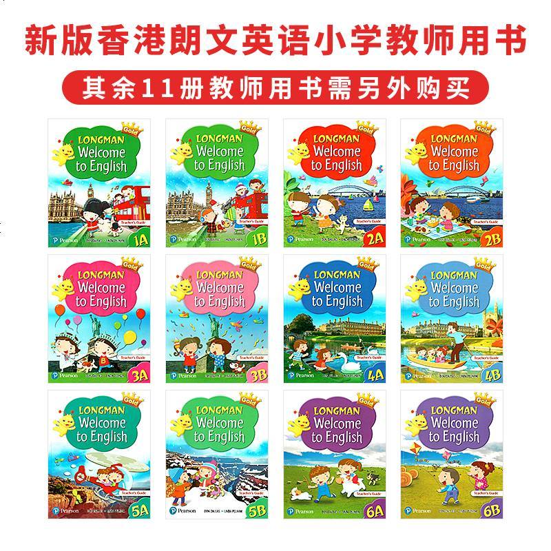 新版香港朗文小学英语教材 Longman Welcome to English Gold 单册新版教师用书 1B视频介绍_新版香港朗文小学英语 ...