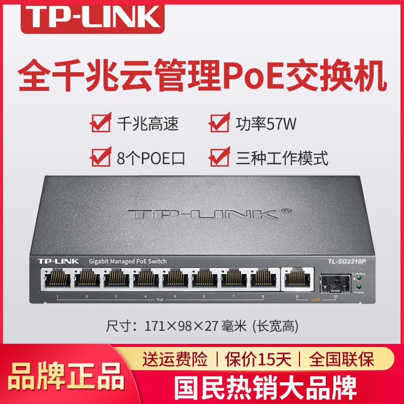 TP-LINK交换机TL-SG2206工业级报价_参数_图片_视频_怎么样_问答-苏宁易购