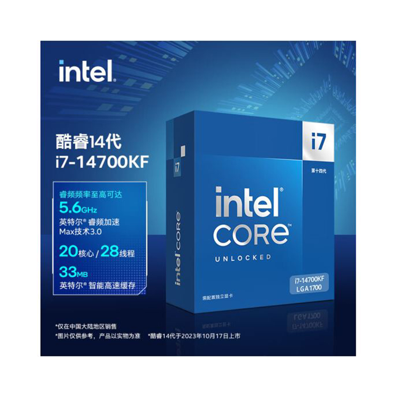 英特尔(Intel) i7-14700KF 酷睿14代 处理器 20核28线程 睿频至高可达5.6Ghz 33M三级缓存 台式机盒装CPU参数配置_规格_性能_功能-苏宁易购