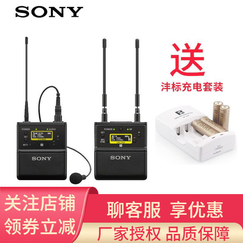 索尼(SONY)麦克风/话筒UWP-D21 索尼（SONY） UWP-D21无线话筒小蜜蜂领夹式无线麦克风D11升级版无线采访话筒收音麦克风【价格 图片 品牌 报价】-苏宁易购万灿数码专营店