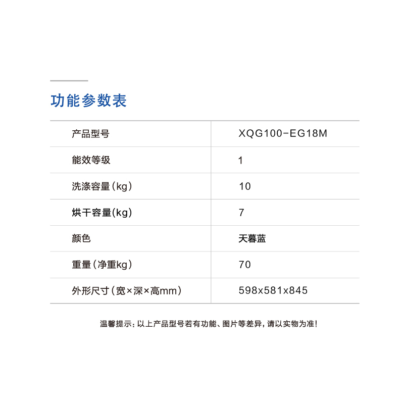 松下(Panasonic)洗衣机XQG100-EG18M 报价_参数_图片_视频_怎么样_问答-苏宁易购