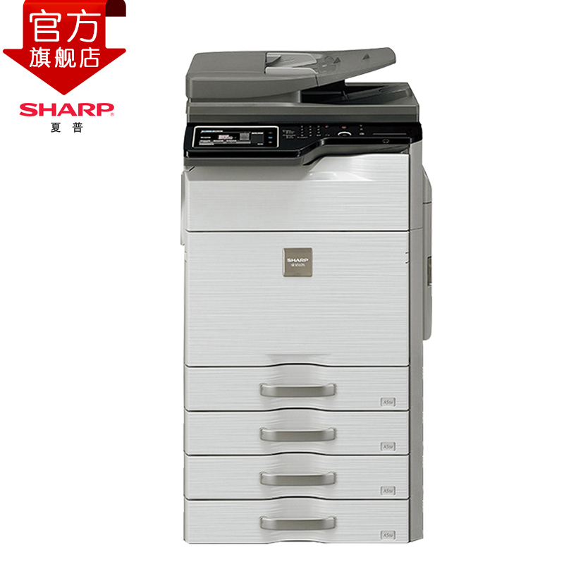 夏普(SHARP)MX-B5621R黑白A3激光打印机复印机数码复合机a3a4多功能打印复印扫描一体机(输稿器主机+三层纸盒)参数配置_规格_性能_功能-苏宁易购