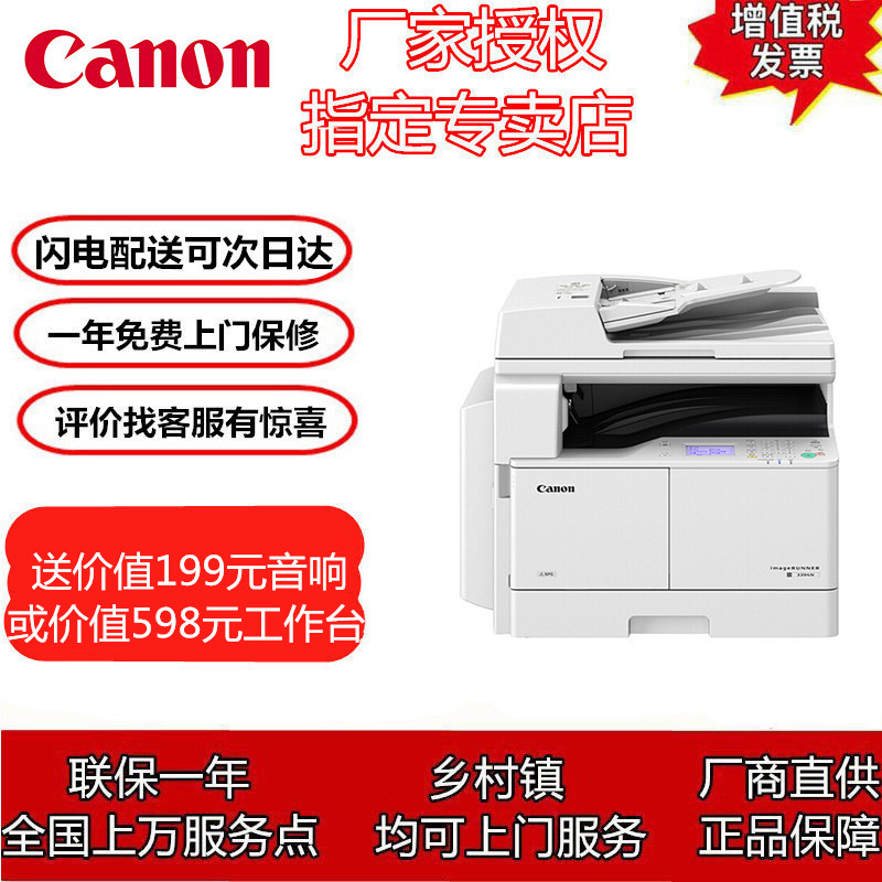 佳能(Canon)复印/复合机智简iR-ADV C5560报价_参数_图片_视频_怎么样_问答-苏宁易购