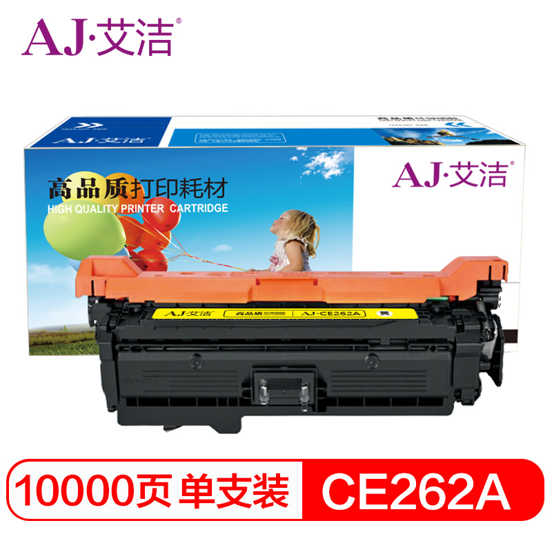 艾洁 CE262A/648A硒鼓黄色商务版 适用惠普HP 4025n 4025dn 4225 彩色激光打印机视频介绍_艾洁 CE262A ...