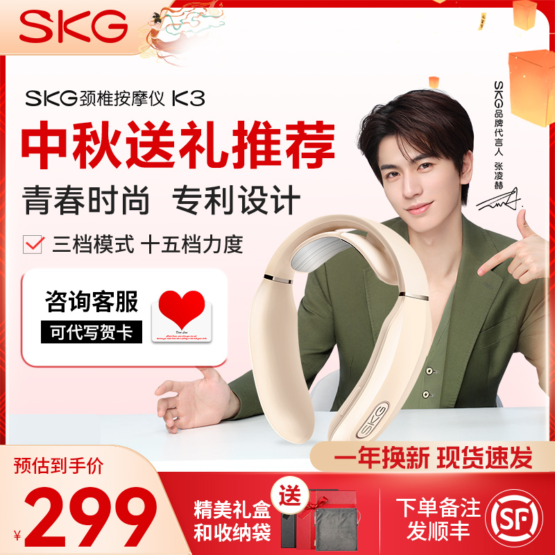 中秋节生日礼物 SKG K3智能颈椎按摩仪蓝牙智控颈部按摩仪肩颈部脖子神器(象牙白)视频介绍_中秋节生日礼物 SKG K3智能颈椎按摩仪蓝牙智控颈部按摩仪肩颈部脖子神器(象牙白)功能演示视频-苏宁易购