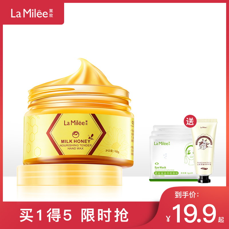 莱玫(LA MILEE)手霜 【买1得5】LaMilee莱玫 莱玫手膜脚膜嫩白保湿补水滋润手蜡去角质老茧死皮手部护理 150g【价格 图片 ...