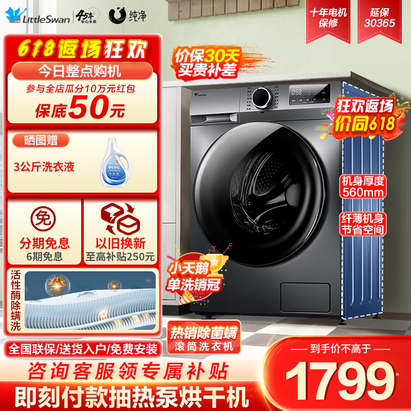 松下(Panasonic) 滚筒洗衣机旗舰店净仕10公斤家用全自动除菌洗脱一体 XQG100-NVAC报价_参数_图片_视频_怎么样_问答-苏宁易购