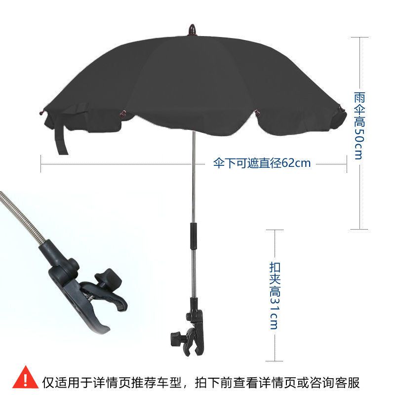 婴儿童手推车遮阳伞多向伞宝宝车多用溜娃神器三轮车童车防晒雨伞 黑色-普通银胶-塑料夹-62cm报价_参数_图片_视频_怎么样_问答-苏宁易购