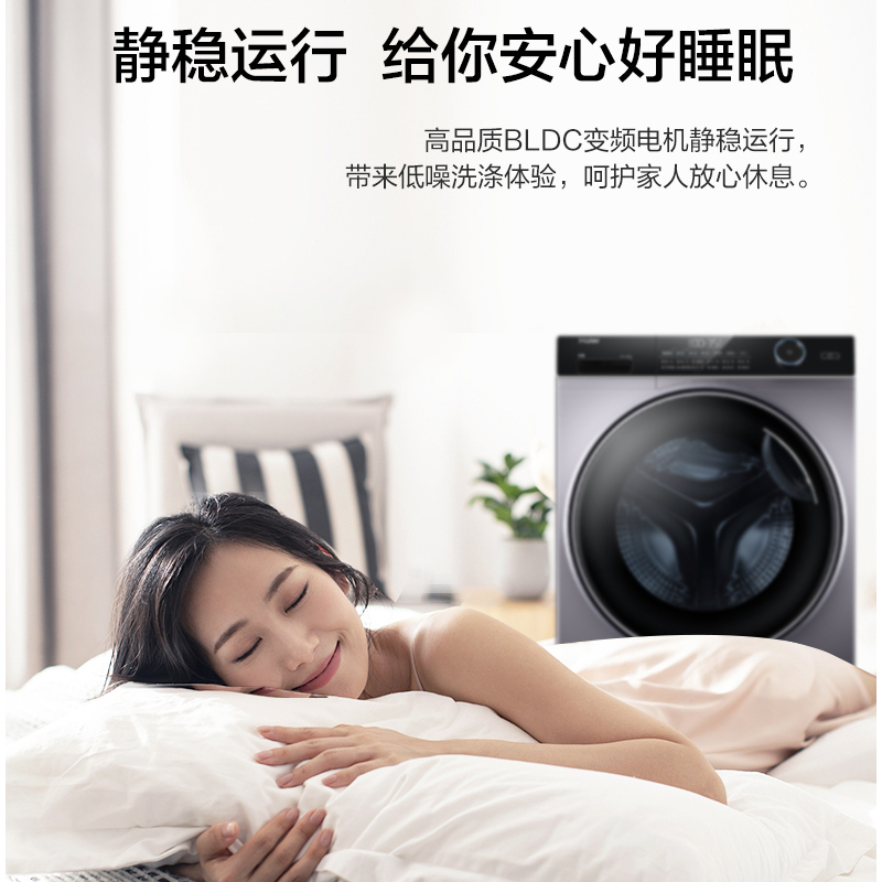 海尔(Haier)洗衣机XQG100-BD14126L报价_参数_图片_视频_怎么样_问答-苏宁易购