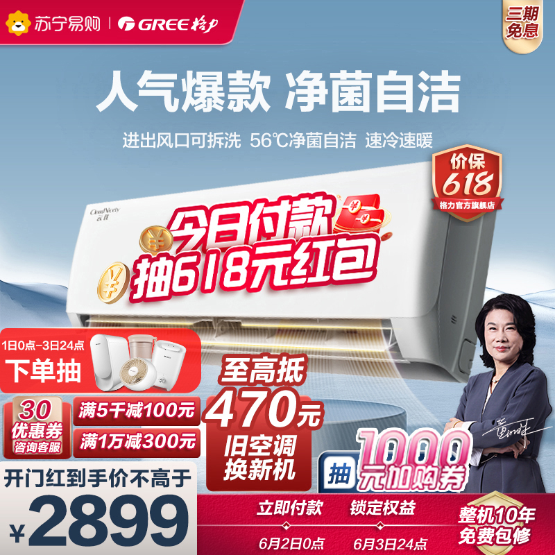 格兰仕空调KFR-32GW/dLP47-130(2)报价_参数_图片_视频_怎么样_问答-苏宁易购