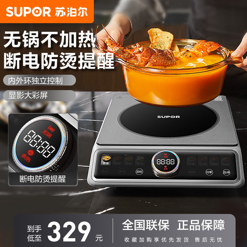 苏泊尔(SUPOR)电陶炉 家用一体式2200W大功率无高频电磁辐射防泼水/溢锅安全炒菜炉聚能加热 C22-CS52视频介绍_苏泊尔(SUPOR)电陶炉 家用一体式2200W大功率无高频电磁 ...